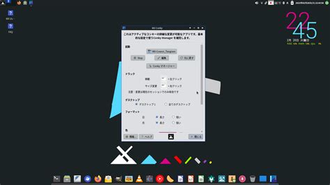 MX 21 3 Wildflower AHS edition 最新MX Linux AHSAdvanced Hardware