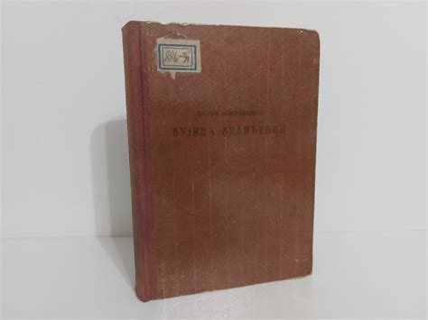 Vujica Vulićević Stojan Živadinović 1933g 78870069