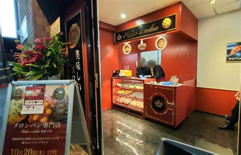 【我孫子市】メロンパン専門店『melon De Melon』オープン初日は、開店前から大行列。並んでも食べたい、ふわふわサクサクのメロンパン
