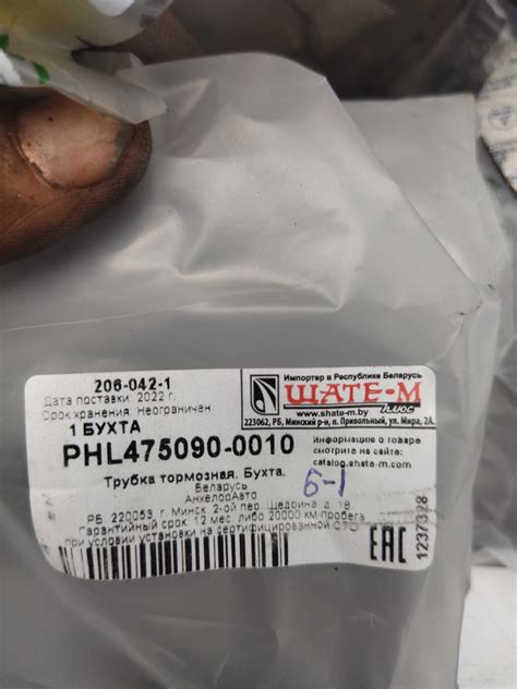 PHL4750900010 Трубка медная. Бухта. Трубка медная. Бухта. L=10м. 4.75x0 ...