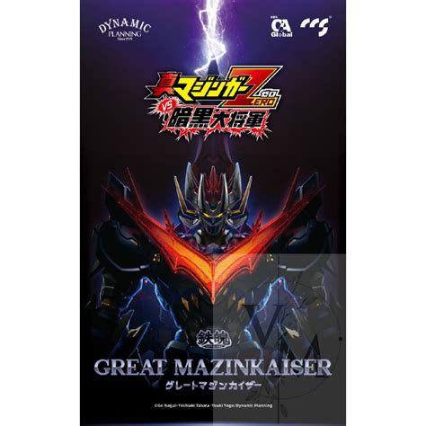 Uni模型 現貨 含初回特典 Ccstoys 鐵魄 大魔神凱薩great Mazinkaiser 可動合金完成品 蝦皮購物