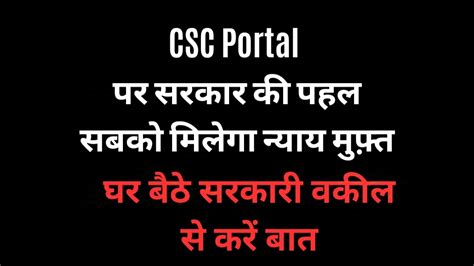 Csc Portal New Government Schemes
