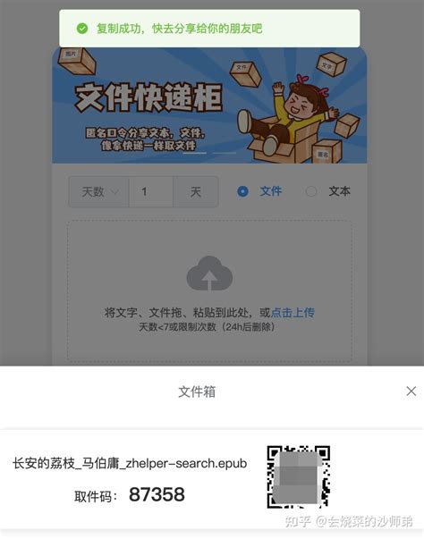 搭建一个属于自己的文件快递柜！ 知乎