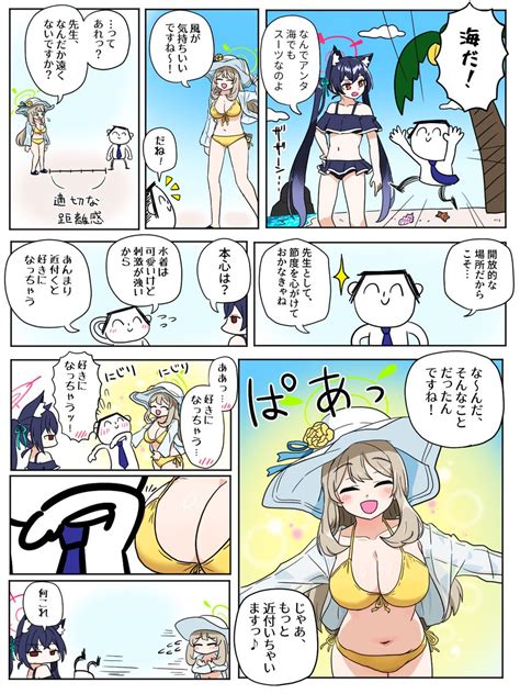 「おはようございます 」椎野山の漫画