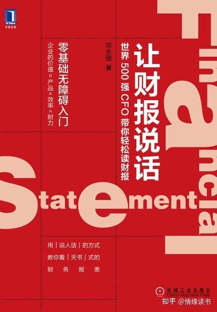 企业经营和管理的书籍有哪些推荐？ 知乎