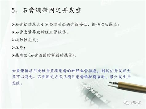 骨科必备石膏绷带与夹板固定图文示教超清晰 好医术文章 好医术 赋能医生守护生命