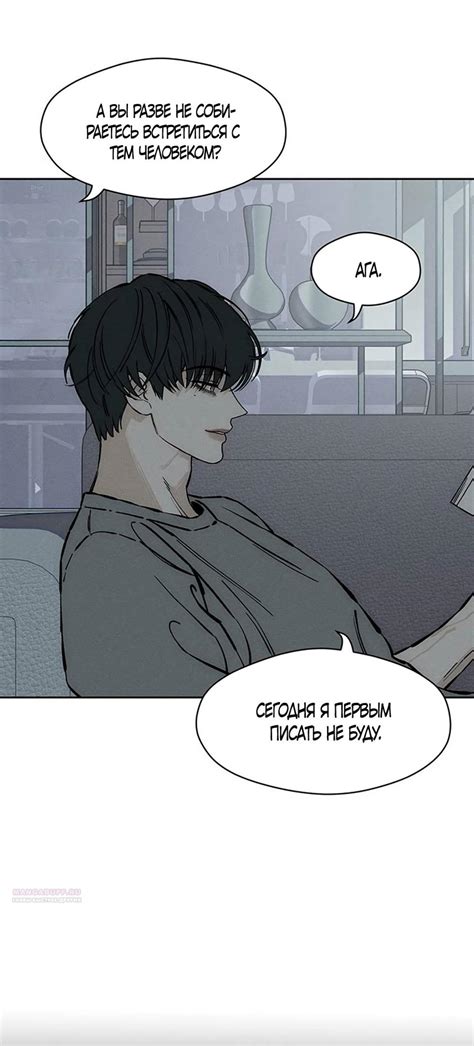 Слезы на увядших цветах 32 глава читать бесплатно [86 Фреймов]