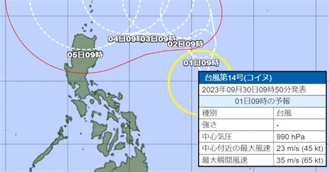 台風14号「コイヌ」発生でトレンド入り「来て欲しいような来てほしくないような」「迷子になってどっかいってくれ」 イザ！