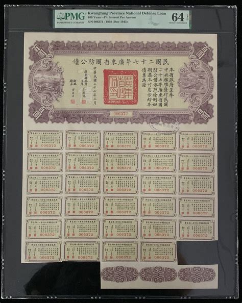 民国五十二至五十六年（1963 1967）华侨民生农牧开发股份有限公司股票证书一组4枚，包括一万元及伍万元新台币，全部均戳上「注销」或「作废」