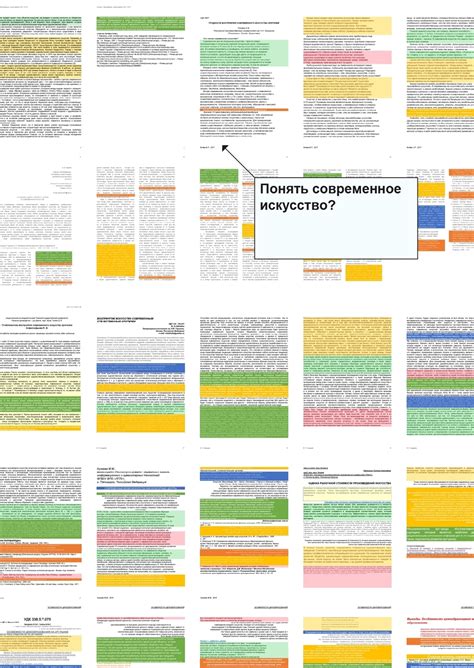 Студенческое портфолио Понять современное искусство