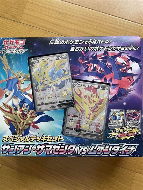 ザシアンザマゼンタvsムゲンダイナスペシャルデッキセット メルカリ
