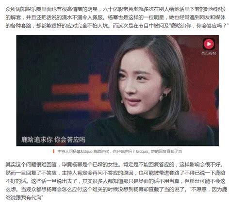 楊冪被問如果鹿晗追你，你會願意嗎？她的回答讓劉愷威坐立不安 每日頭條