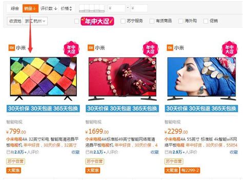 小米电视机32寸4c与4a的区别小米电视机4x和4c 随意云