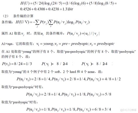 Id3算法如何将数据集导入python Id3算法实例mob64ca13fc220d的技术博客51cto博客