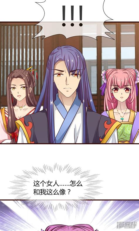 兔妖小王妃漫画 第9话免费阅读 飞飞漫画