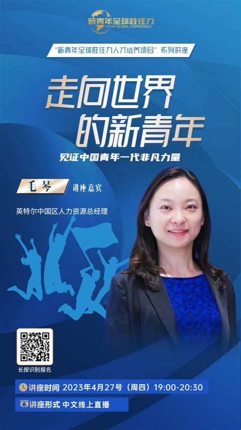新青年全球胜任力人才培养计划”系列讲座——2023春季学期第四讲】 西工大伦敦玛丽女王大学工程学院