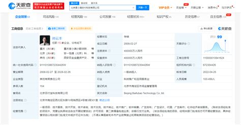 李彦宏卸任度小满支付公司监事 丁磊卸任网易传媒董事 孙云丰 梁志祥