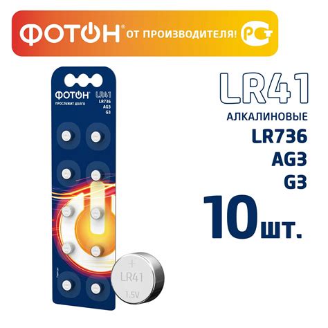 Батарейки типа Lr41 купить по низкой цене на Яндекс Маркете