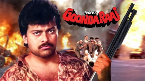 Aaj Ka Goonda Raaj Full Movie Ravi Teja Chiranjeevi 90s सुपरहिट
