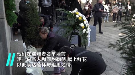 南京举行大屠杀死难者家祭活动 幸存者仅剩61人凤凰网视频凤凰网