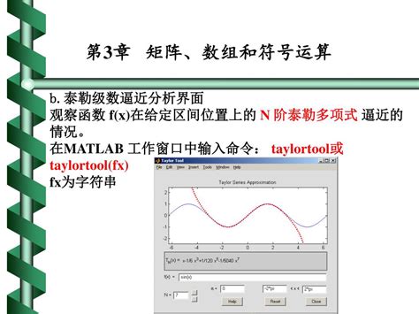 Ppt 第3章 矩阵、数组和符号运算 Powerpoint Presentation Free Download Id4268419