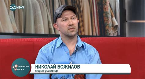 National Academy Of Art Sofia On Linkedin Николай БОЖИЛОВ дизайнер и