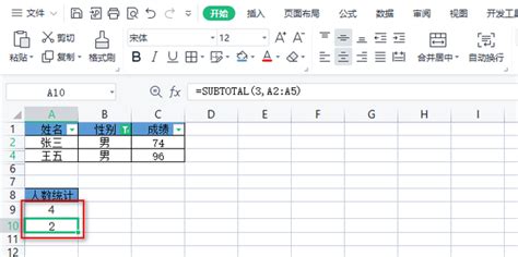 Wps筛选后表格显示统计数量360新知