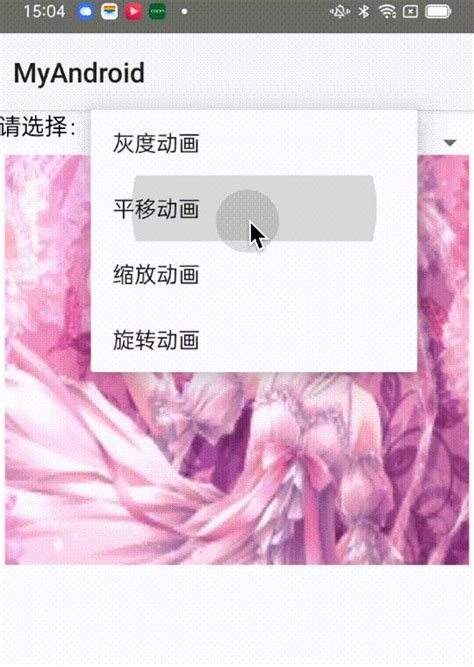 【android】补间动画（85100） 知乎