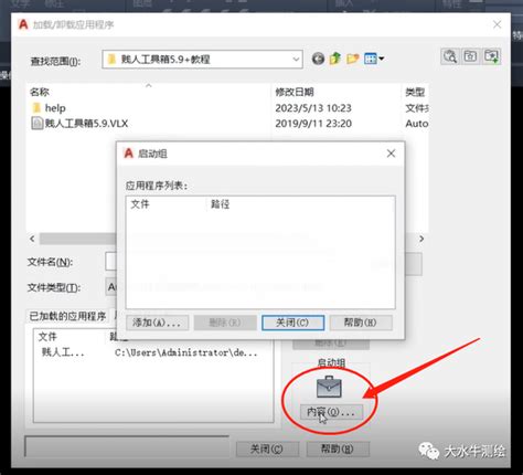 Cad插件之贱人工具箱如何安装与应用？手把手教你每一步！ 知乎