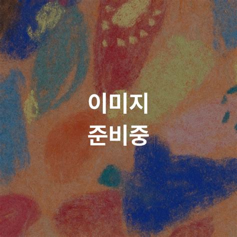 작품을 향유하는 E·g한 방법 E·land Gallery