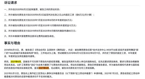 《民事起诉状》中出现重复的【2021年6月】，这个时间是不是写错了呀？ · Issue 22 · Haxheshijunv360