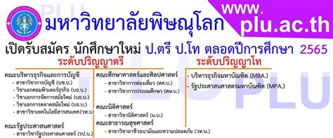 ขออนุญาตประชาสัมพันธ์ โอกาสสำหรับคนทำงาน ที่ต้องการเรียนปรับวุฒิ