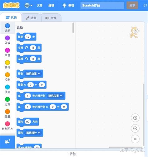 Blockly 图形化编程工具顺其自然~ 开放原子开发者工作坊