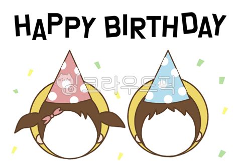 Partyhat 생일축하 유치원 생일 모자 사진이미지일러스트캘리그라피 Niversonp1889작가