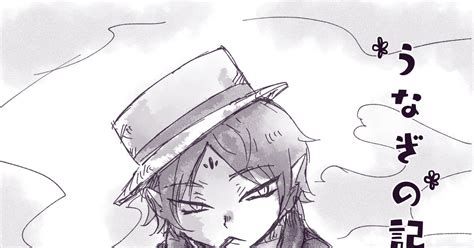 鬼灯の男女cp うなぎの記憶（妲檎ぽいかも／ごんぎつねネタ含む） 植木鉢はっぱのマンガ 漫画 妲檎 Pixiv