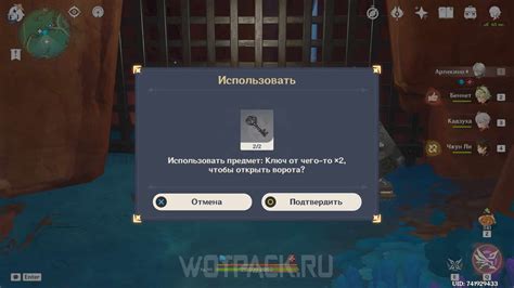 Ключи от чего-то в Натлане в Genshin Impact: где найти