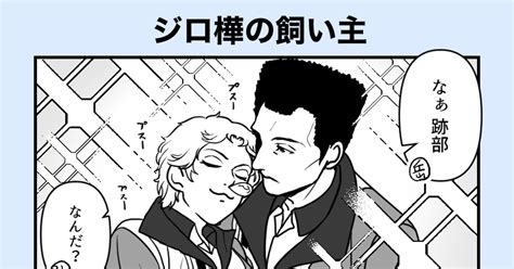 テニスの王子様 ジロ樺に感謝 竈真のマンガ 漫画 樺地崇弘 芥川慈郎 Pixiv