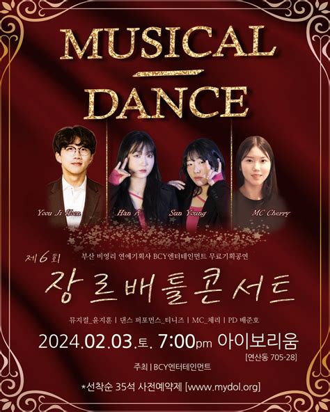 연산동 무료공연 장르배틀콘서트 당근 중고거래