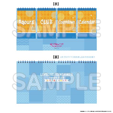 Aqours Club 2021 公式カウントダウンカレンダー Aqours Club Official Shop Asmart