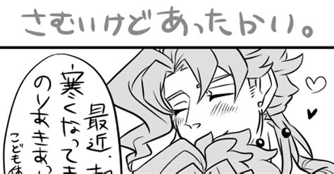 Jojo【腐】 承花とちま承花漫画2 とらたまのマンガ 漫画 承花 なにこれあったかい Pixiv