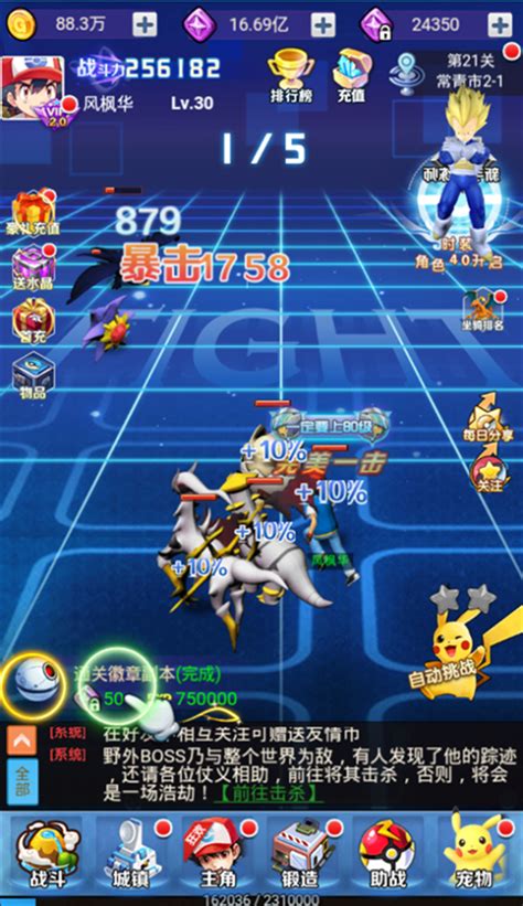 元素王座h5gm版 安卓游戏破解版下载 Gm后台手游 Ios苹果无限元宝满vip 皮卡丘小精灵h5
