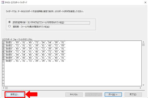 【accessvba】ダブルクォーテーションを付けずにaccessのテーブルデータをcsvファイルにエクスポートする方法 Tech Vb