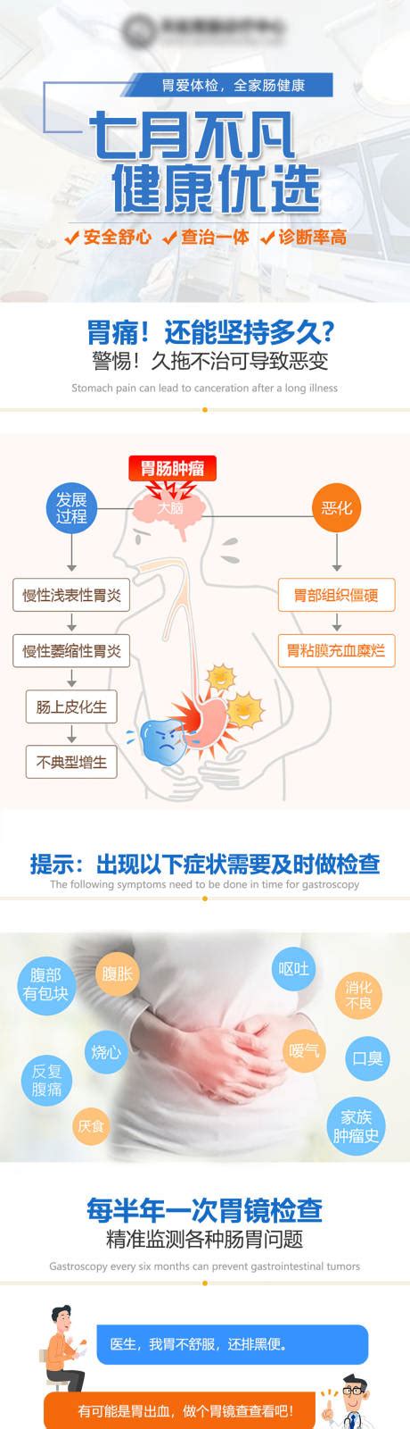 不孕不育海报psd广告设计素材海报模板免费下载 享设计