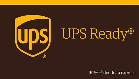UPS国际快递 知乎