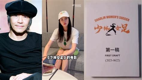赵丽娜报名周星驰新电影 Youtube