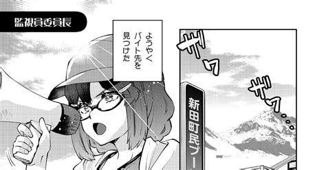 愛情表現へたくそ委員長 愛情表現へたくそ委員長（5期）その4 仏さんじょのマンガ 漫画 競泳水着 Pixiv