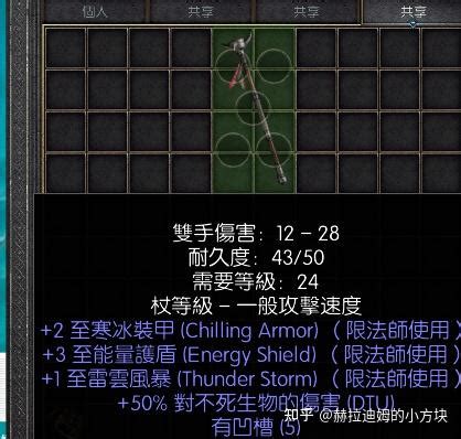 暗黑破坏神2重制版最强无限底材拍出3100元天梯高价值装备盘点 知乎