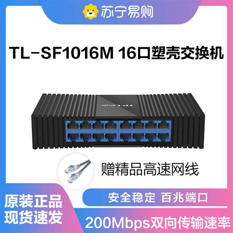锐捷 Ruijie 交换机rg S1930 24gt4sfp报价 参数 图片 视频 怎么样 问答 苏宁易购