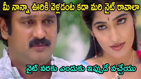 Krishna Bhagavaan Latest Movie Superb Scene Latest Trending Movies Tfc Movie Club Youtube