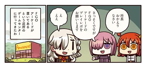 「ますますマンガで分かる！fategrand Order」第59話は所長が「fgo Ac」に挑む